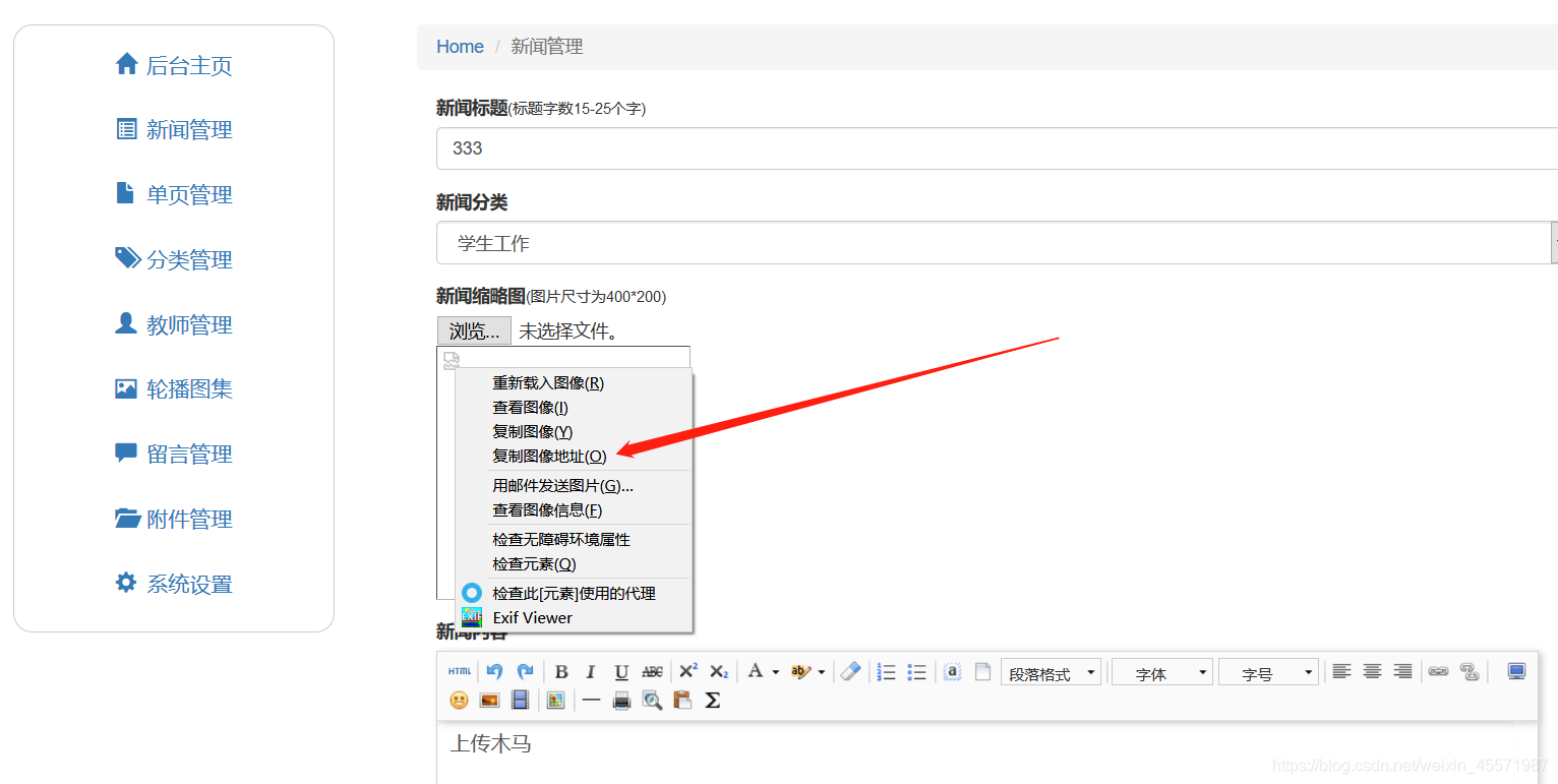 上传webshell(入侵目标页面主机靶机演示)openfire上传wbeshell路径 Csdn博客 6935
