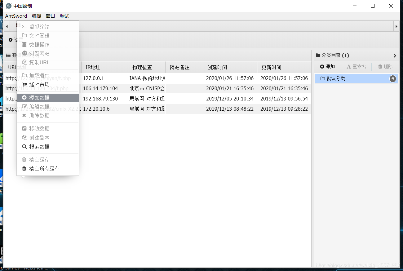 上传webshell(入侵目标页面主机靶机演示)openfire上传wbeshell路径 Csdn博客