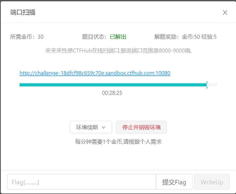 Ctfhub Ssrf部分（已完结）ctfhub Ssrf Csdn博客 