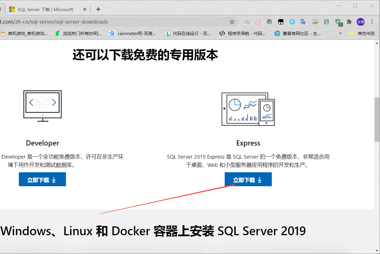 Sql Server2019 Express下载安装教程 ——孟师傅sqlserver Express Csdn博客 