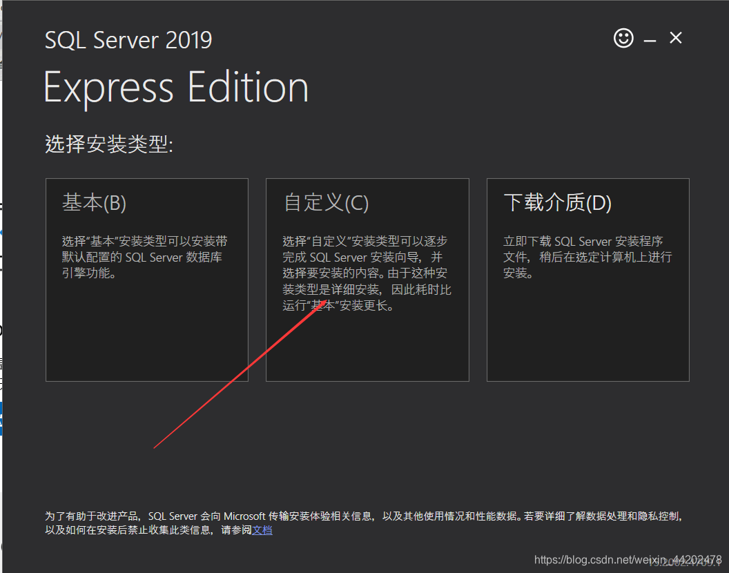 Sql Server2019 Express下载安装教程 ——孟师傅sqlserver Express Csdn博客