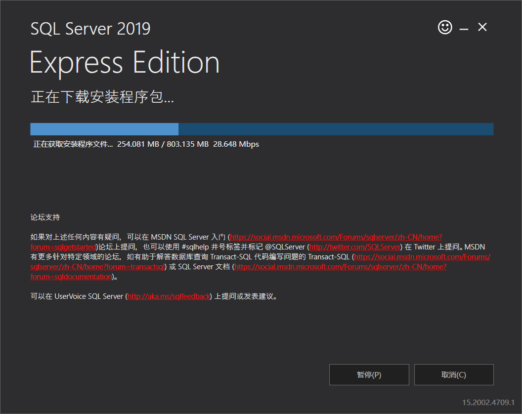 SQL Server2019 Express下载安装教程-——孟师傅_sqlserver express-CSDN博客