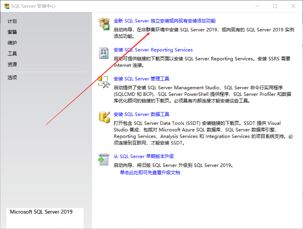 SQL Server2019 Express下载安装教程-——孟师傅_sqlserver express-CSDN博客