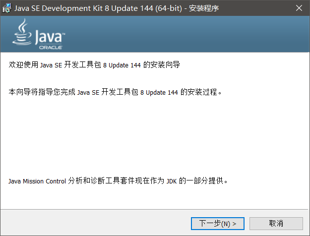 JDK8(Java Development kit)的安装与配置-CSDN博客