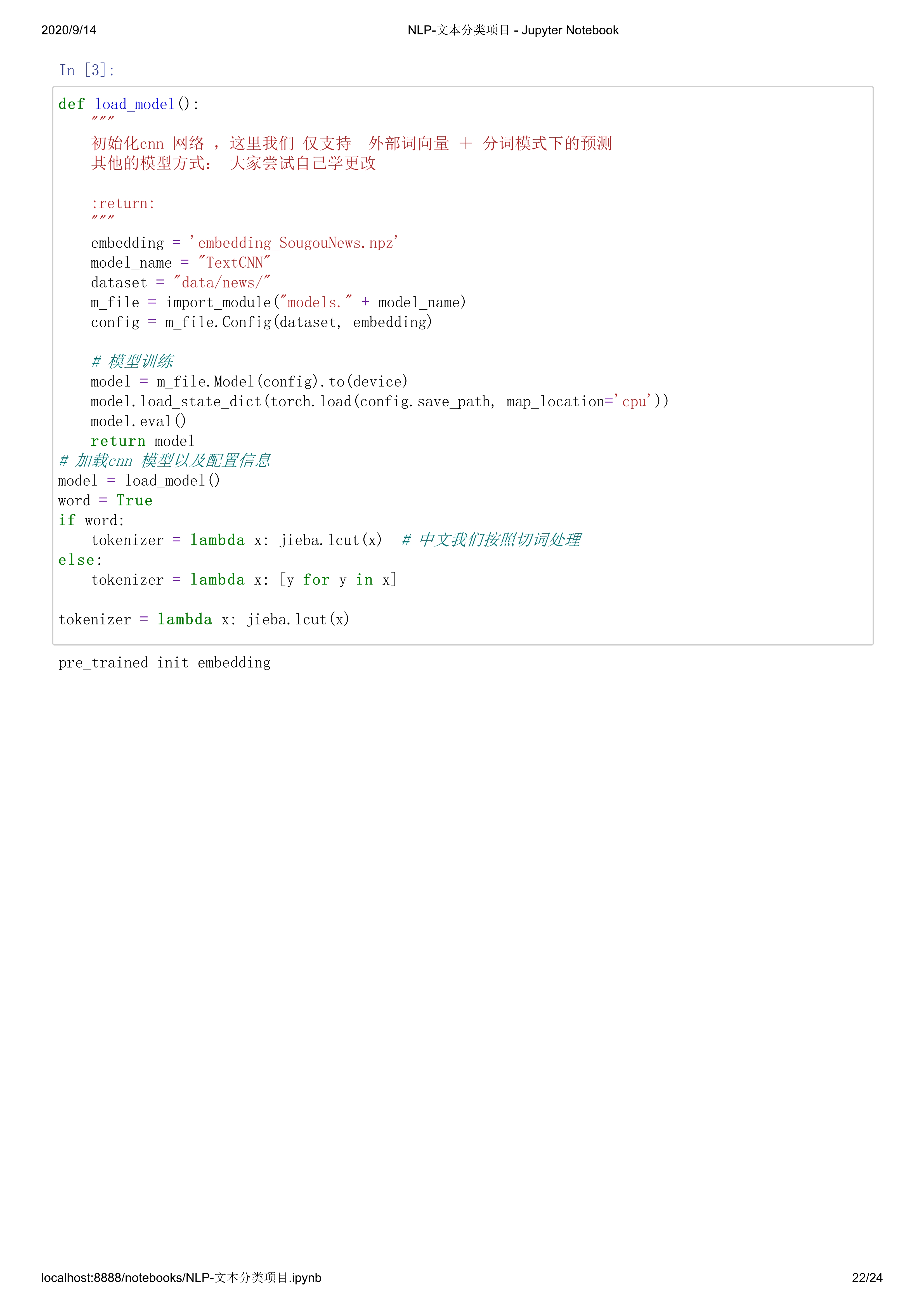 【NLP项目-TextCNN文本分类】5.项目实战（一）_文本要素实战项目实战-CSDN博客