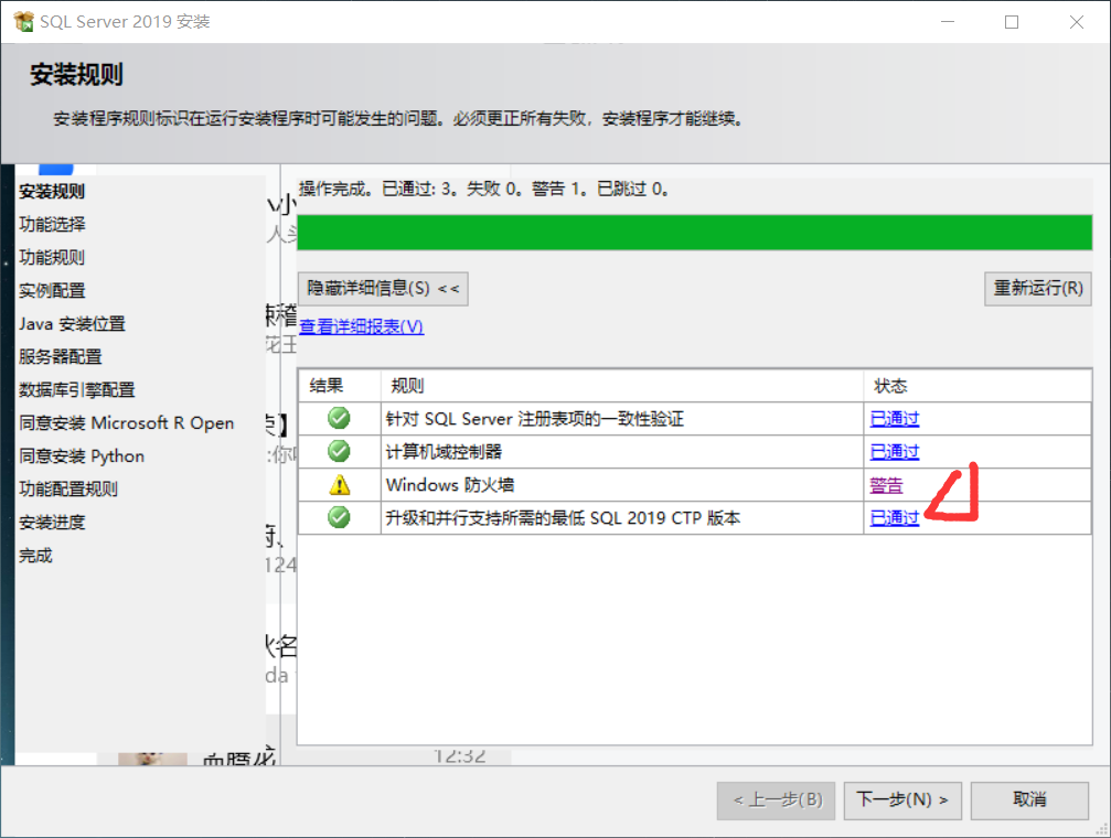 SQL Server2019 Express下载安装教程-——孟师傅_sqlserver express-CSDN博客