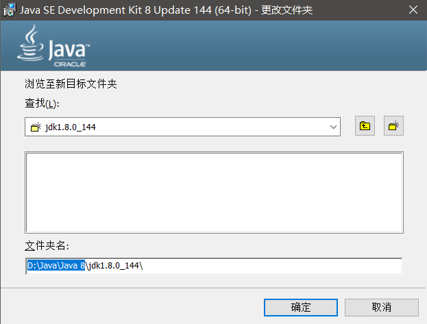 JDK8(Java Development kit)的安装与配置_Redamanc的博客-CSDN博客