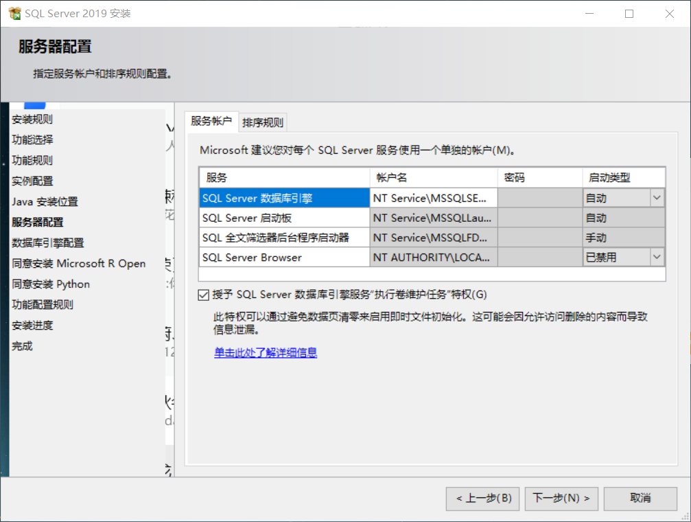 SQL Server2019 Express下载安装教程-——孟师傅_sqlserver express-CSDN博客