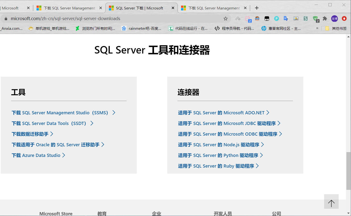 SQL Server2019 Express下载安装教程-——孟师傅_sqlserver express-CSDN博客