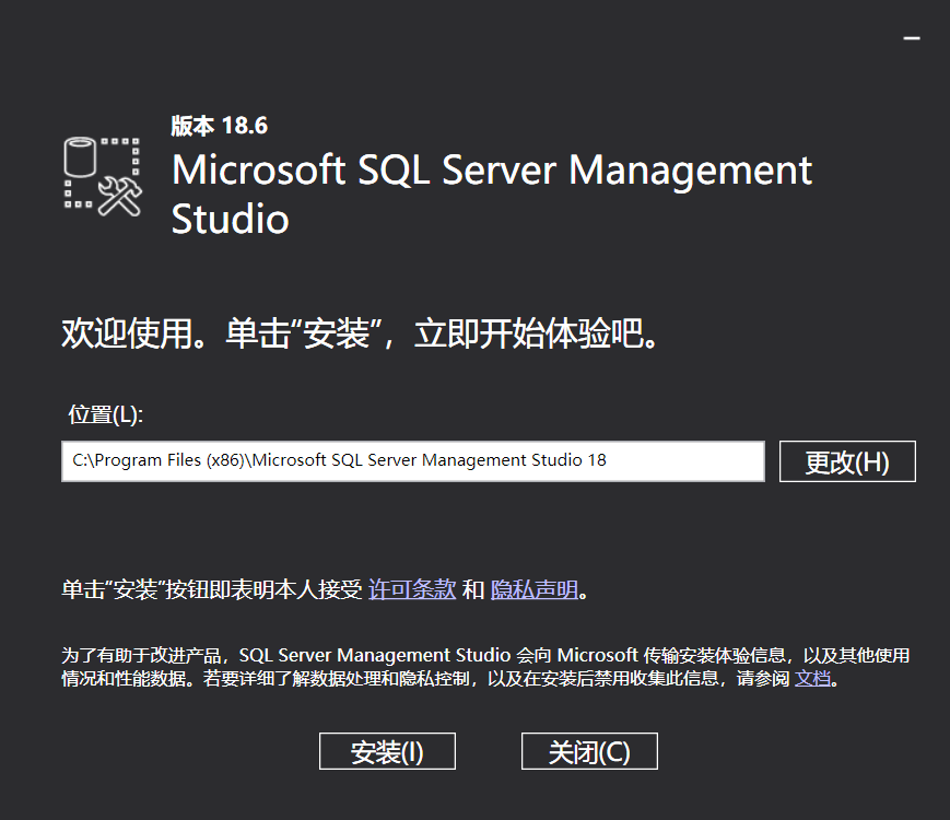 SQL Server2019 Express下载安装教程-——孟师傅_sqlserver express-CSDN博客