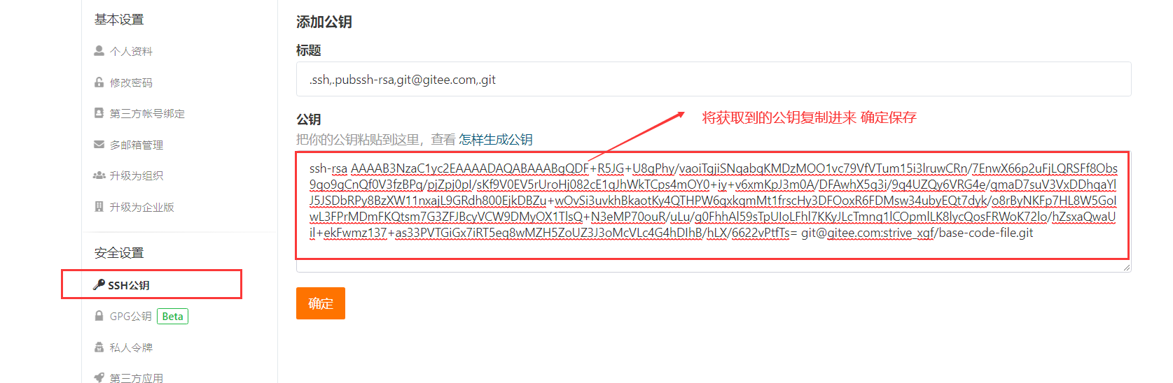 DeployKey does not support push code -- git本地仓库上传码云gitee远程仓库出错-CSDN博客