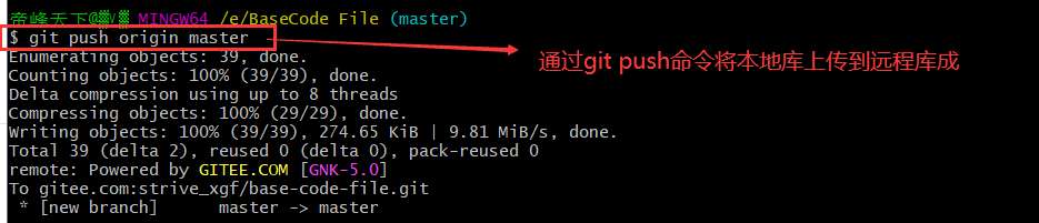 DeployKey does not support push code -- git本地仓库上传码云gitee远程仓库出错-CSDN博客