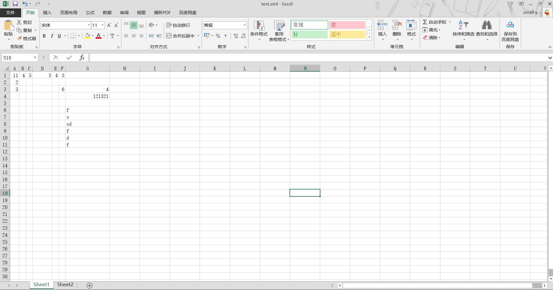 C# 读取XML格式的Excel文件_c# 读取excel 2003 xml-CSDN博客