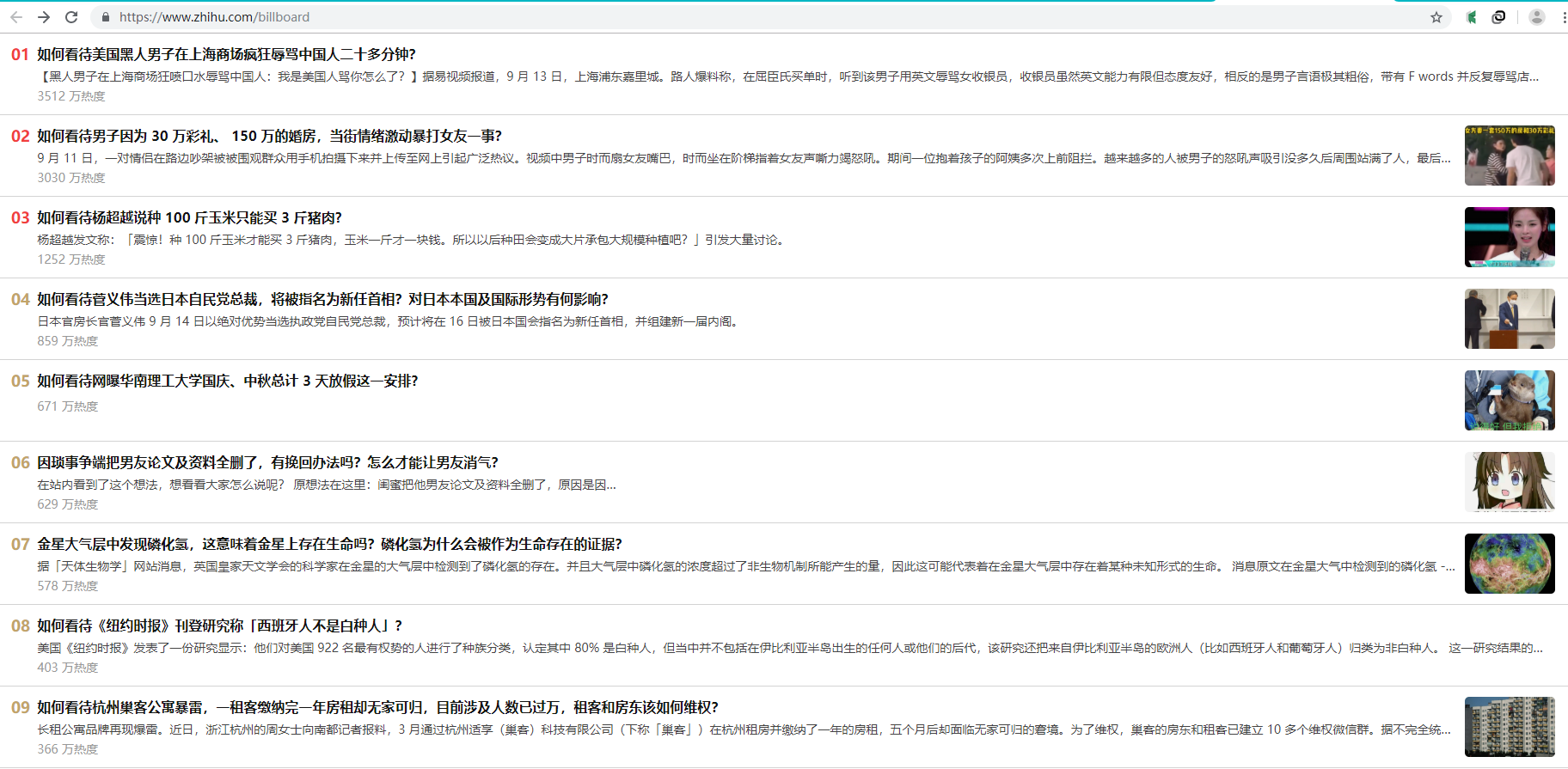 【python实现网络爬虫20】知乎热榜爬取_选择任意网站使用requests+bs4爬取知乎-CSDN博客