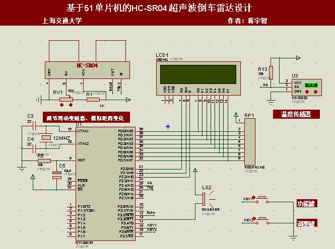 HC-SR04超声波倒车雷达设计_51单片机，Proteus仿真，原理图，程序和论文_超声波雷达设计的结题论文-CSDN博客