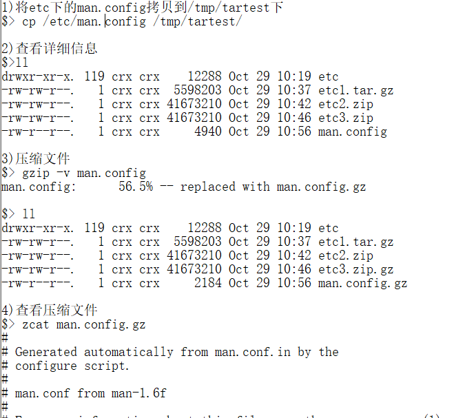 linux之gzip，bzip2命令_linux bgzip-CSDN博客