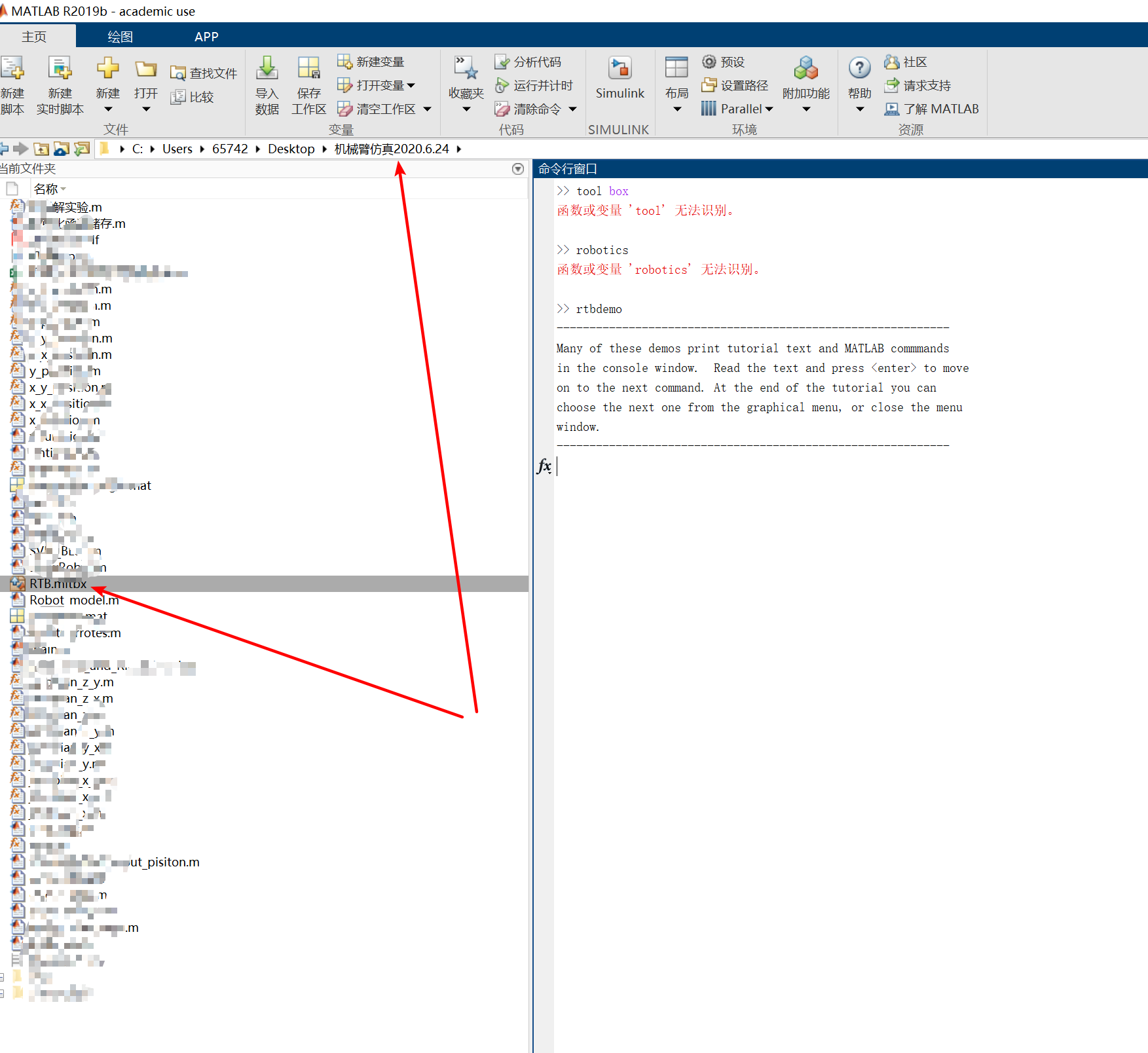 matlab机器人工具箱安装 (10.x）版本_机器人工具箱安装方法mltbx-CSDN博客