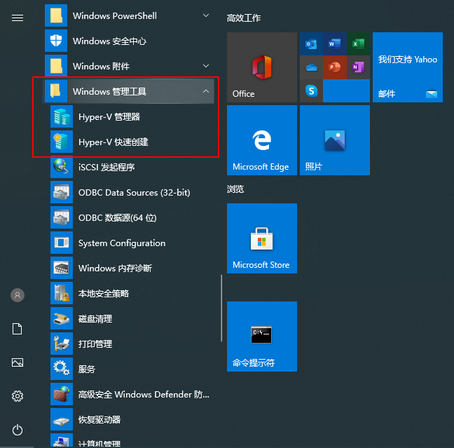 Window-10 Hyper-V 安装 Windows 10_hyper-v安装系统必须要镜像吗-CSDN博客