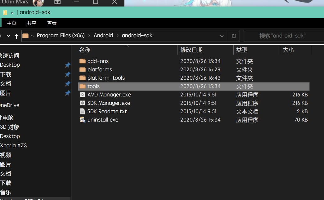 Ddms的配置、打开、使用。 Ddms配置和使用 Csdn博客