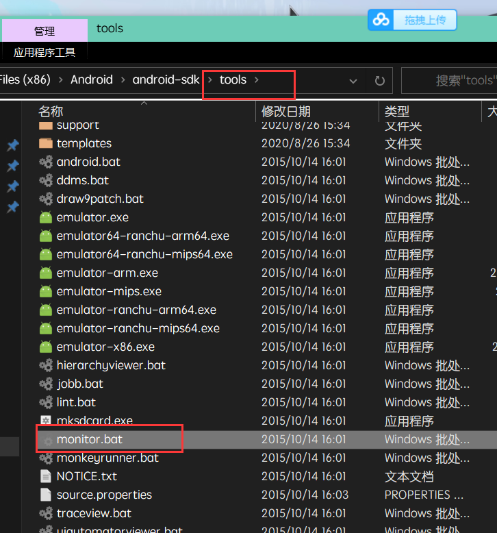 ddms的配置、打开、使用。_ddms配置和使用-CSDN博客
