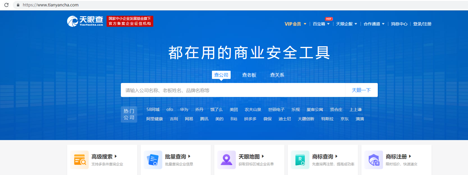【python实现网络爬虫21】天眼查企业数据获取天眼查爬虫 Csdn博客 