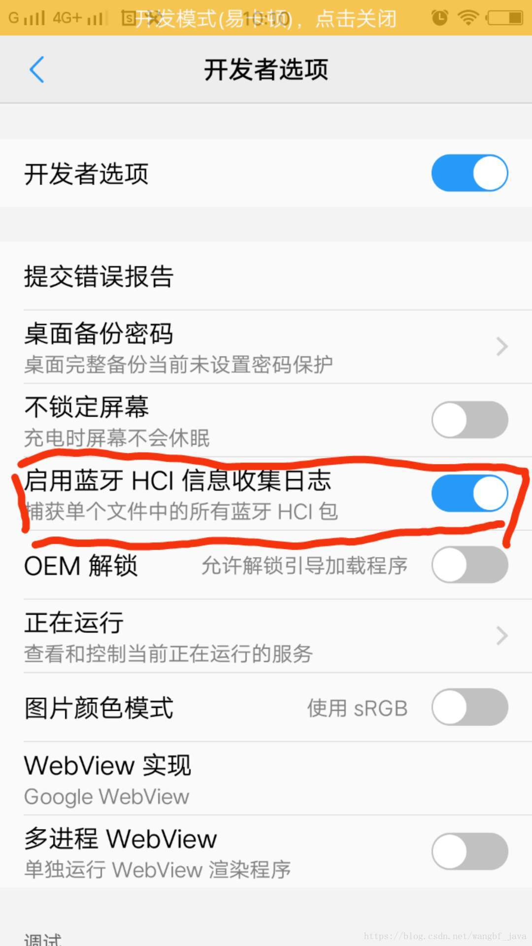 华为手机抓取hci log_荣耀抓取hci日志拨号-CSDN博客
