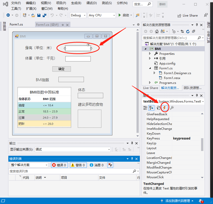 C#：KeyPress事件_c# keypress-CSDN博客