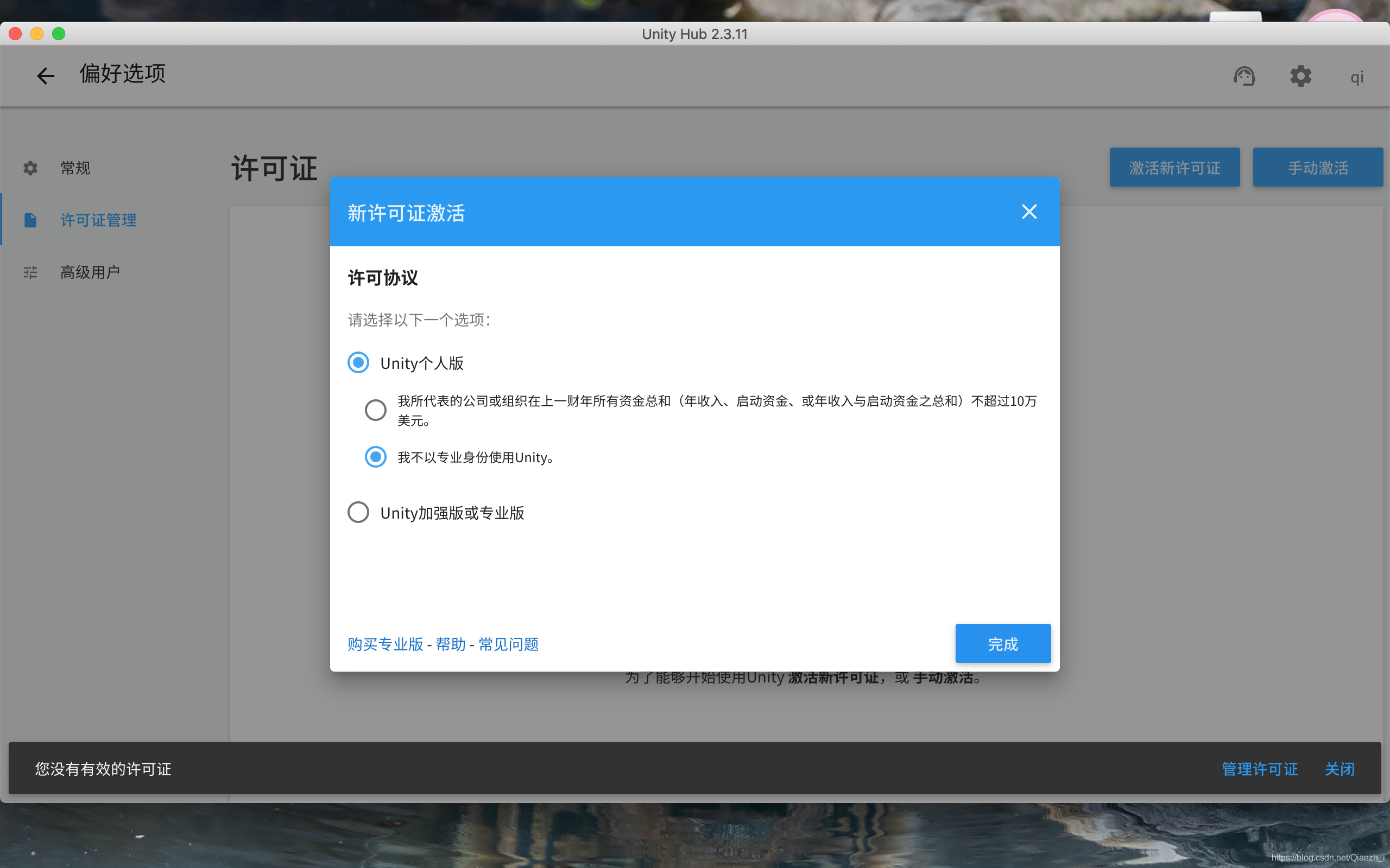 unity多版本 for Mac 安装下载详解从unity hub_unity for mac-CSDN博客