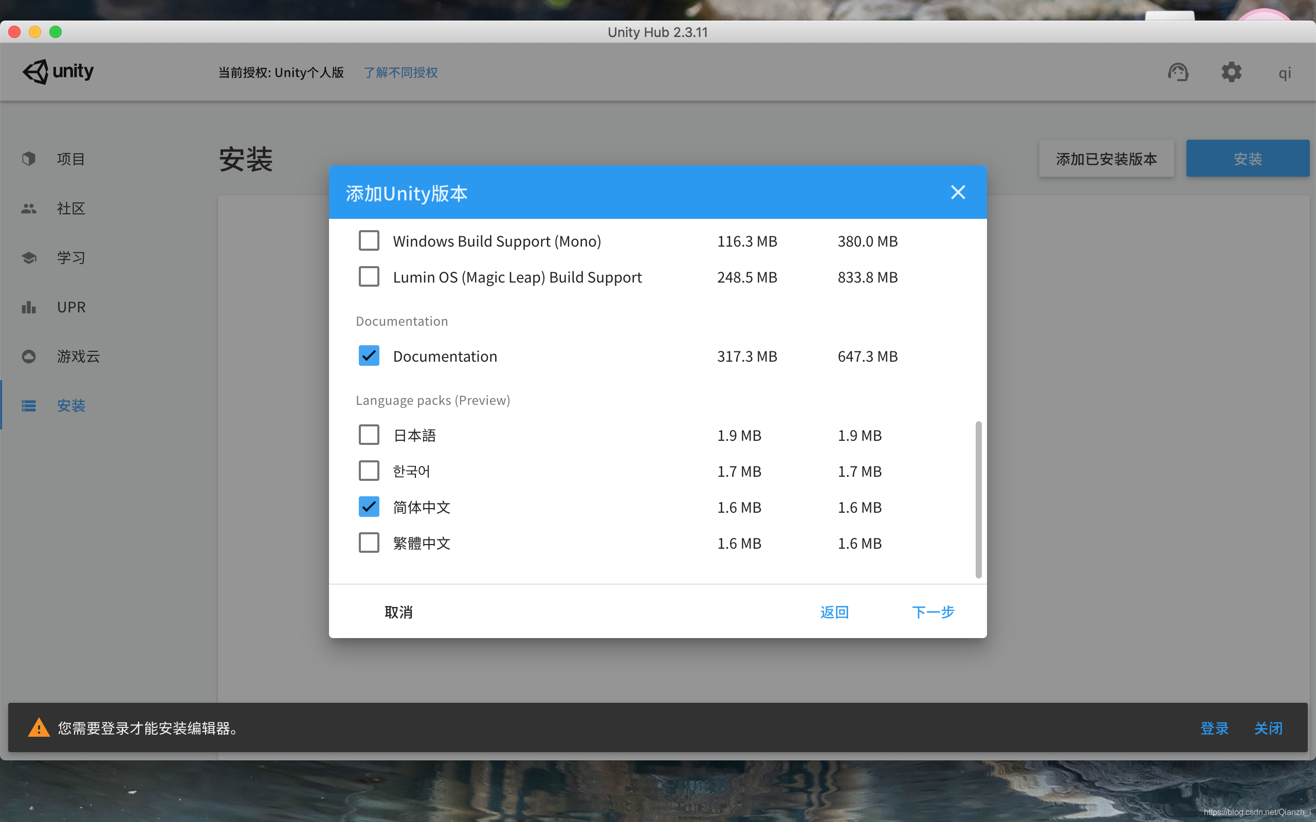 unity多版本 for Mac 安装下载详解从unity hub_unity for mac-CSDN博客
