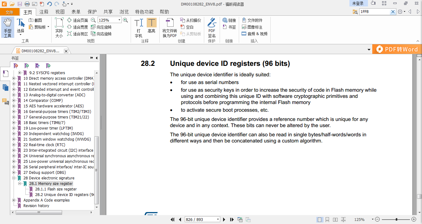 STM32唯一序列号UID--HAL_GetUIDw0详解_stm32 uuid-CSDN博客