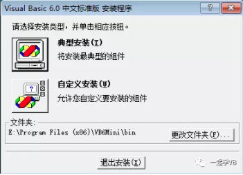 Visual Basic6.0下载及安装_vb6.0百度网盘-CSDN博客