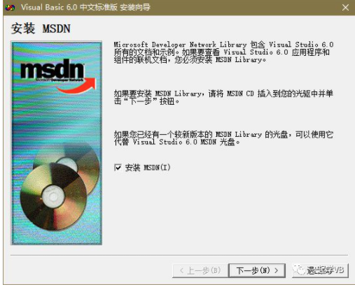 Visual Basic6.0下载及安装_vb6.0百度网盘-CSDN博客