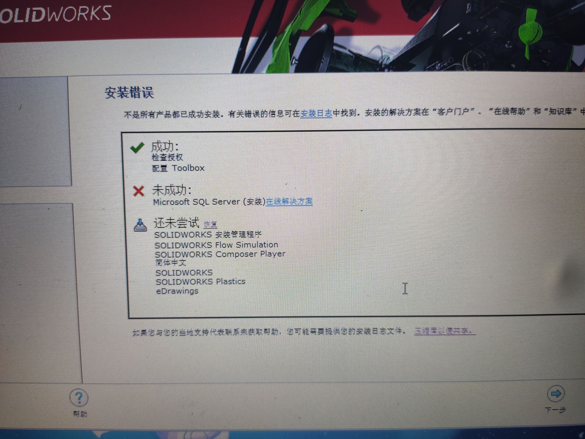 La relación entre plantillas y formatos en dibujos de SolidWorks ...
