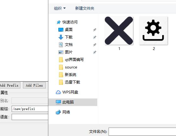 C++ QT5学习笔记 2020-9-15（获取dateedit当前日期，并作为数据库条件查询的参数，关闭进程按钮功能，在qt中添加图片资源，添加图标）_怎么获取dateedit的数据-CSDN博客