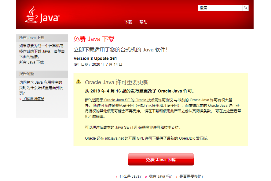 安装STM32Cubemx-6.0.1报错，需要64位java1.8.0_45 (64-bit)JRE_jre 1.8.0 u45-CSDN博客