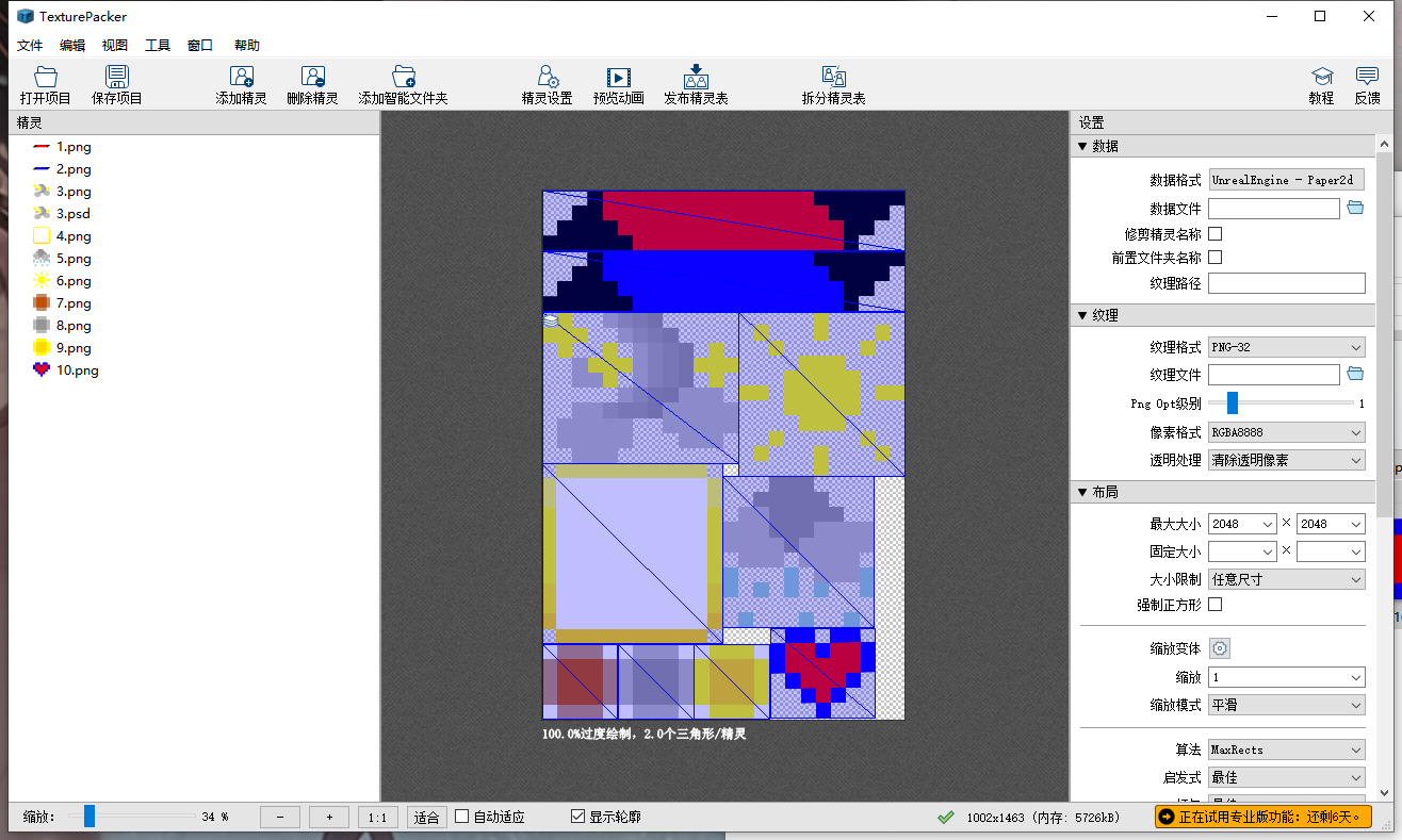 游戏图片推荐格式及压缩方式。TexturePacker、UE4、 贴图合并节约批次、贴图寻址、MipMap（二、TexturePacker、合并批次减少IO）_游戏图片压缩-CSDN博客