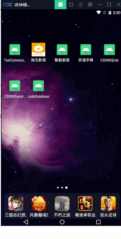 Android实现永久存储数据的三种方式_安卓怎么保证数据的唯一性-CSDN博客