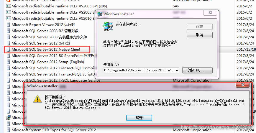 Sqlserver链接服务器报错:尚未注册 Ole Db 访问接口 “sqlncli11“ 7043 错误 Sqlncli11是做什么用的