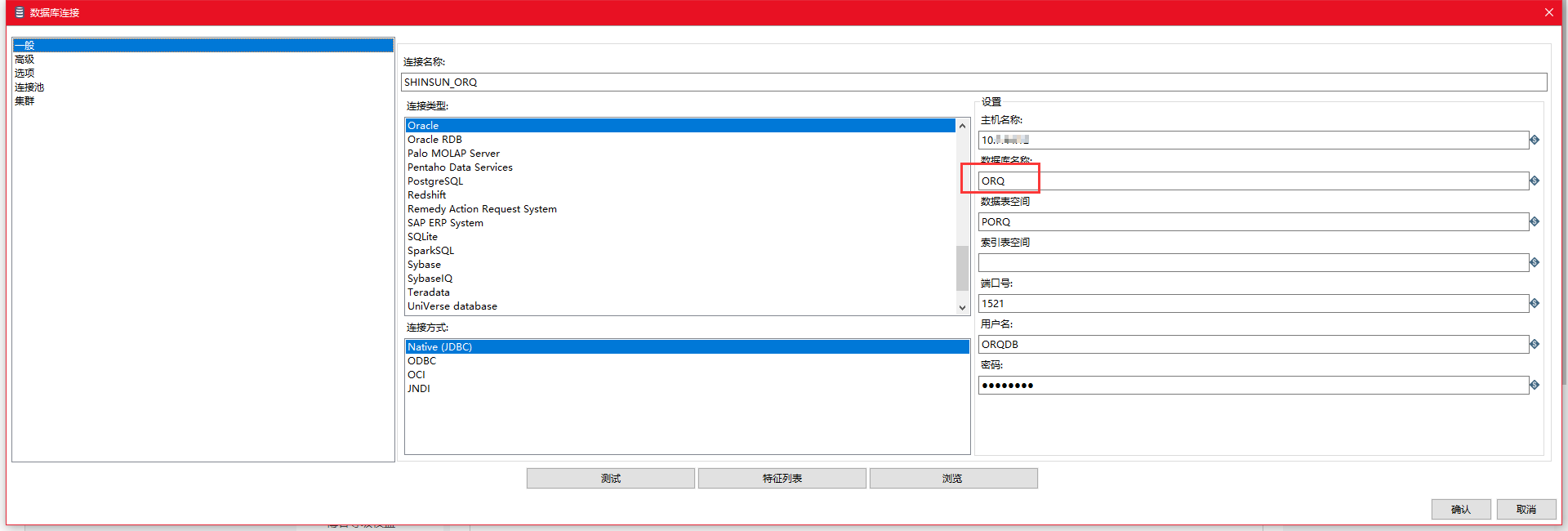 kettle连接oracle资源库提示You don‘t seem to be getting a connection to the server_kettle you don't seem ...