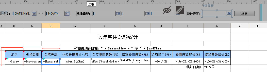 FineReport根据查询参数显示和隐藏列_finereport 列条件隐藏-CSDN博客