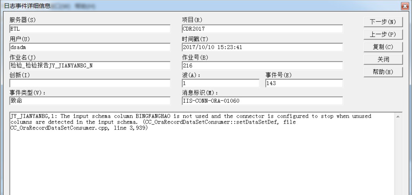 Datastage：在执行时报错ORA-1405-CSDN博客