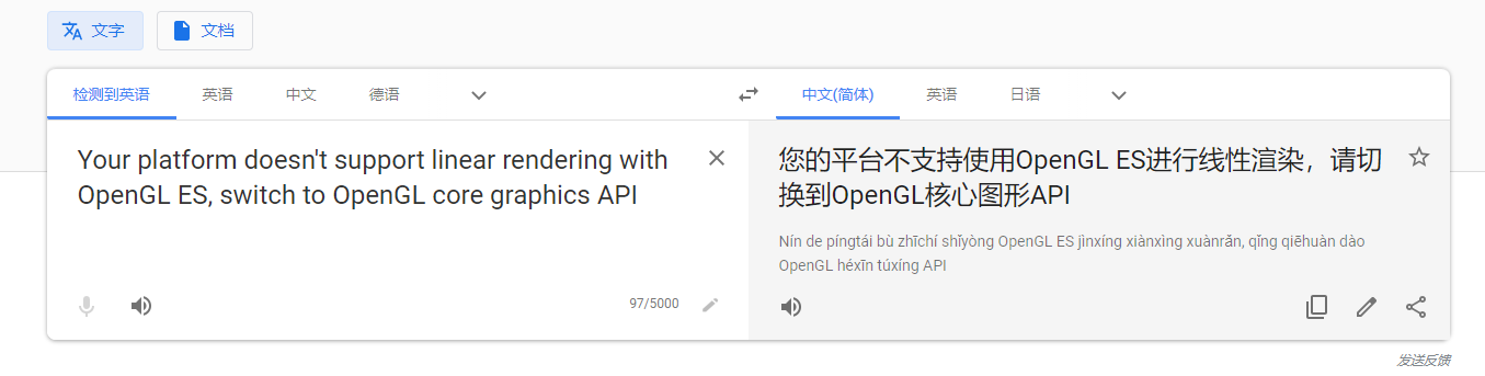 unity-bug:Your platform doesn‘t support linear rendering with OpenGL ES, switch to OpenGL core ...