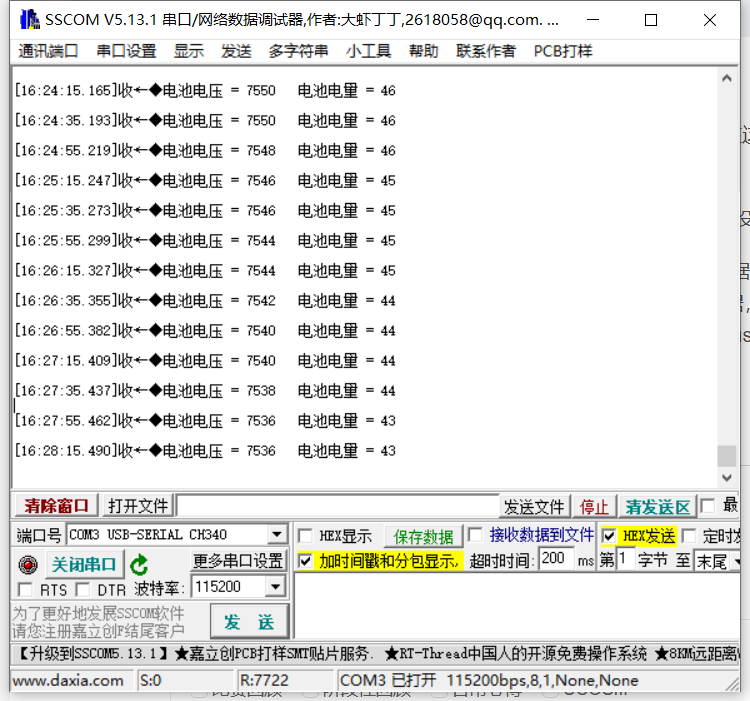 BQ40Z50-R1 BQ40Z50-R2 BQ40Z50-R3 使用方法 - 程序员大本营
