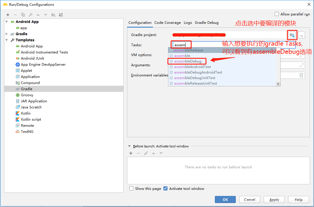 Android Studio添加assembleDebug选项_android studio assembledebug-CSDN博客