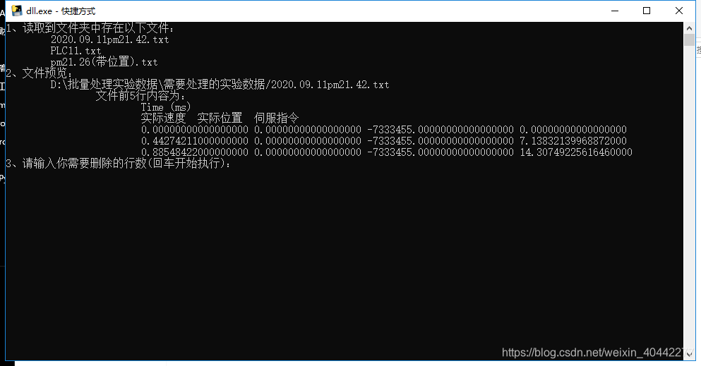 Python实现批量删除txt文件的前几行,并生成exe文件,实用小工具如何批量提出txt文件中的前几行 Csdn博客