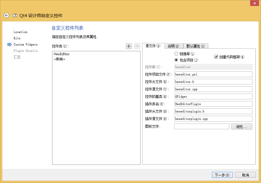 Qt如何编写和使用自定义控件 Qt自定义控件下载 Csdn博客