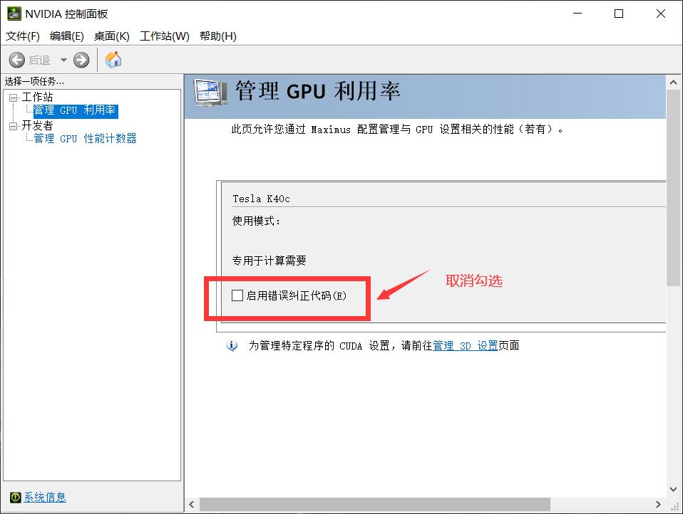 How to enable GPU acceleration in CST simulation software - Programmer Sought