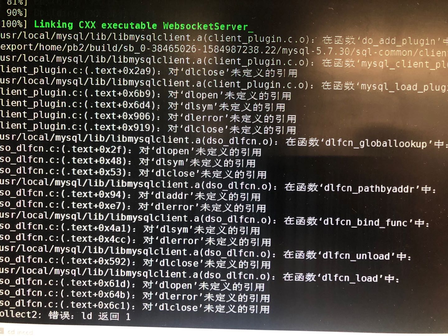 ‘dlopen’报错未定义的引用_对‘dlopen’未定义的引用-CSDN博客