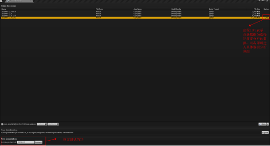 UE4性能分析工具Unreal Insight之优化UI-CSDN博客