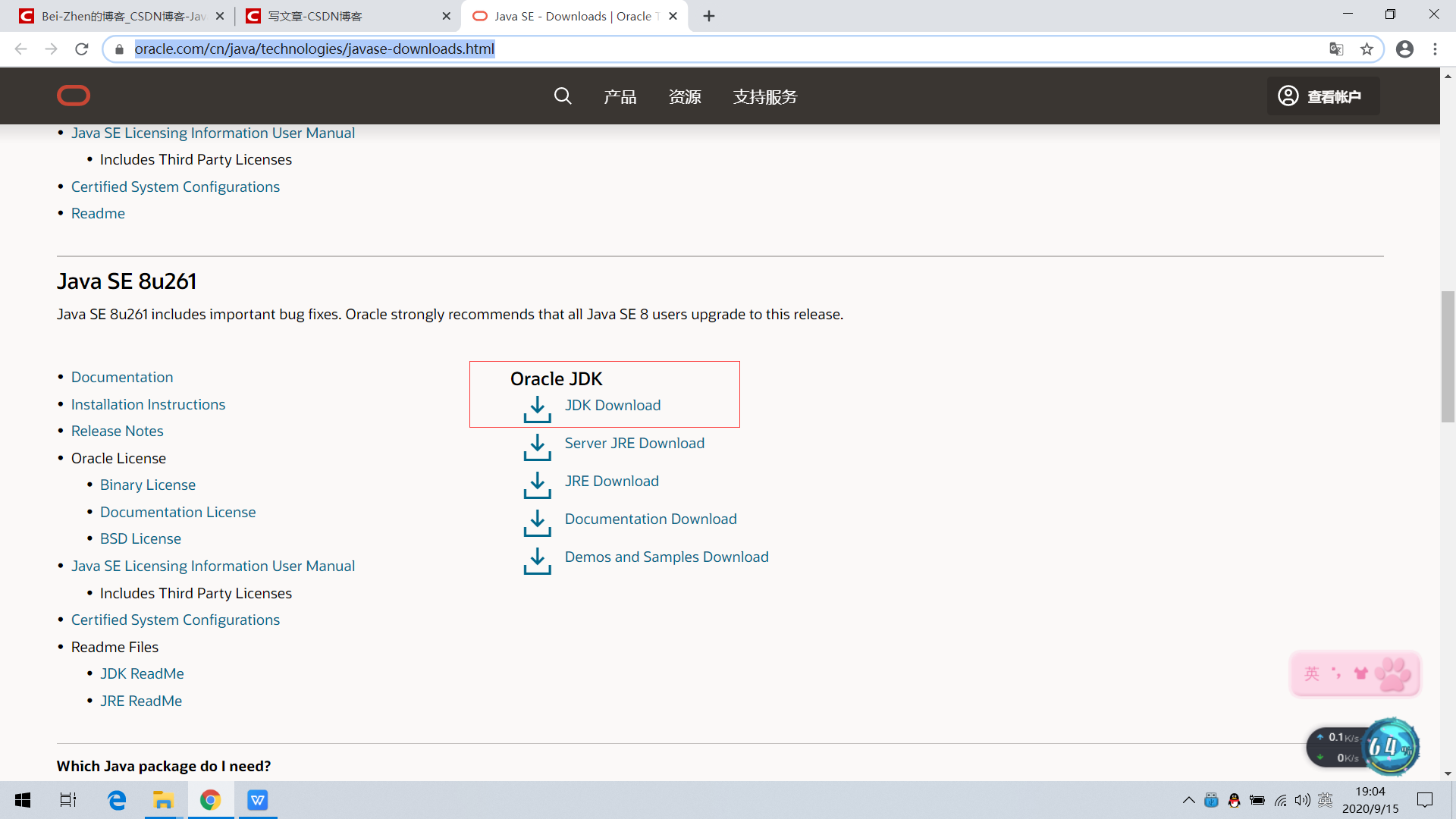 Java入门——JVM、JDK、JRE是什么及配置环境变量_java的基本概念:什么是jvm jdk jre;如何配置环境变量,及为什么需要配置;java的跨-CSDN博客